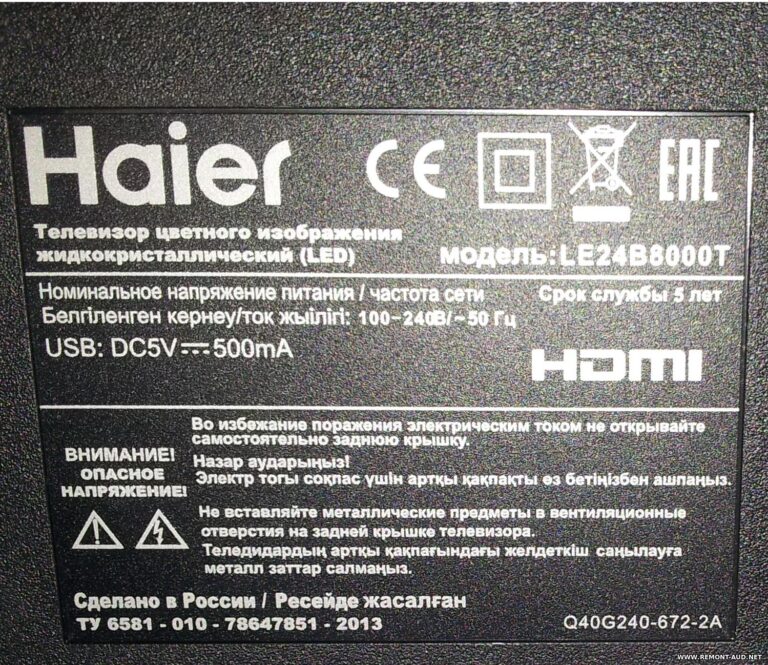 Haier LE32B8000T Software Free Download